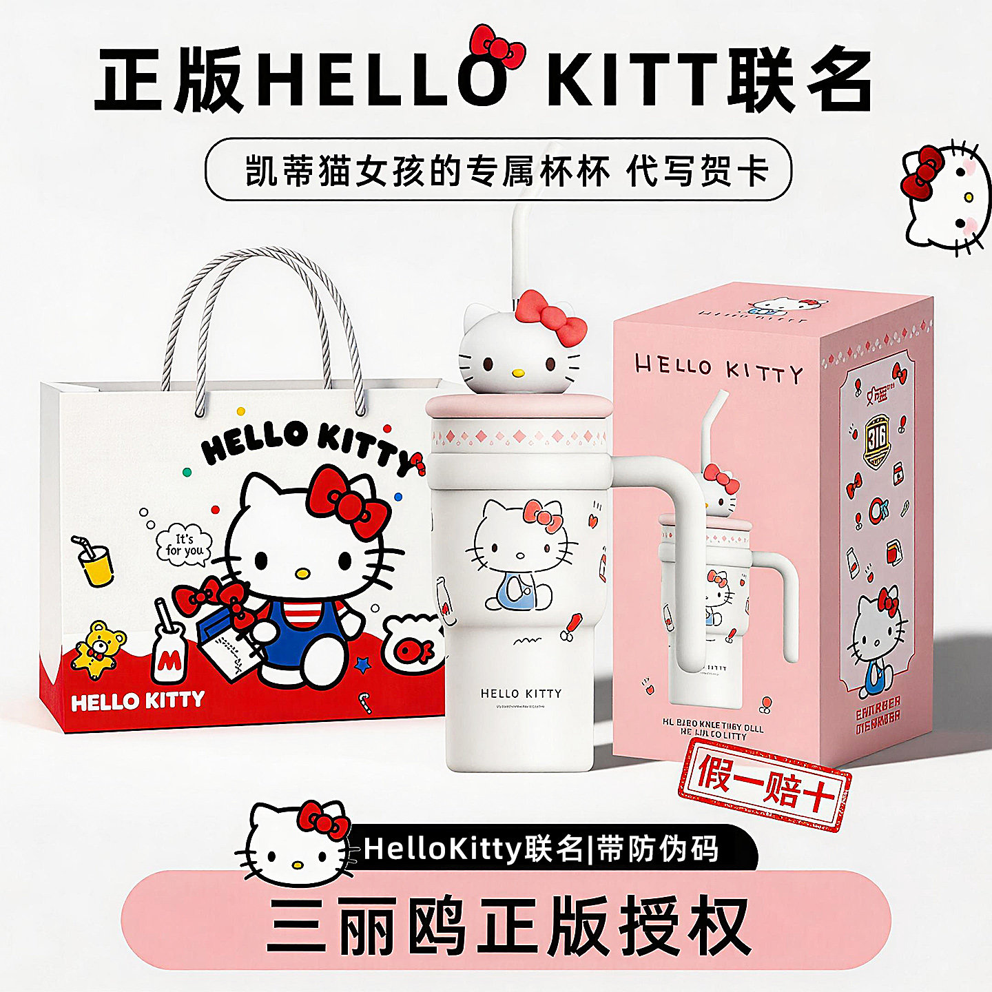 HelloKitty联名大容量冰霸保温杯女生高颜值水杯送闺蜜喝水杯子
