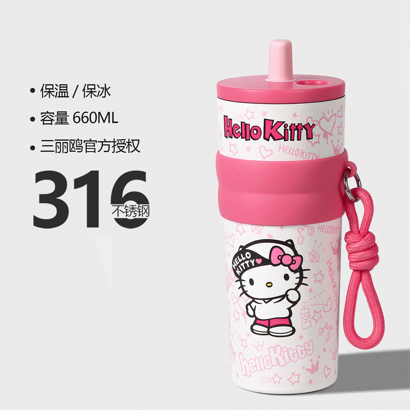 少女心HelloKitty吸管保温杯316不锈钢送闺蜜节日高颜值咖啡水杯