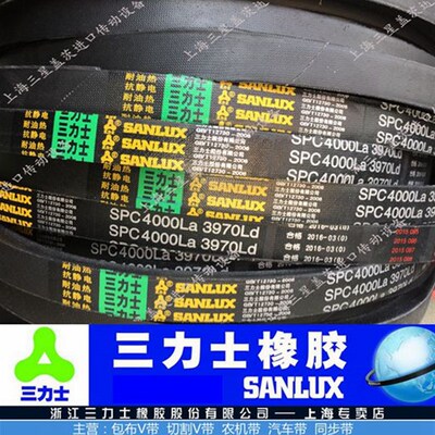 三力士皮带三角带窄V带SPC3020/SPC5220/SPC5700/SPC3950/SPC3350