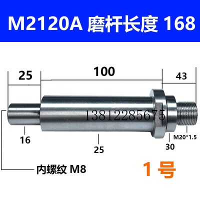 无锡内圆磨具M2120A-34A高精度磨头接长杆磨杆 现货可以淬火定做