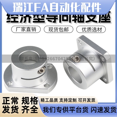 导向轴支座光轴固定座E-ATHWCB/E-ATHWSB8 10 12 15 16 20 25 30