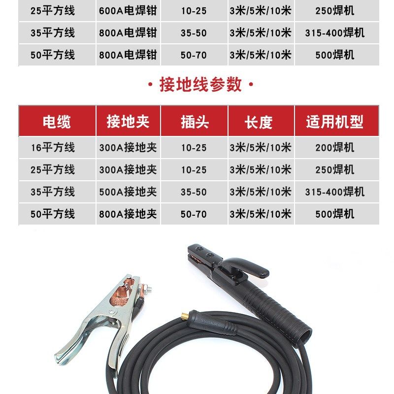 电焊机专用焊把线电缆纯铜国标16平25平方地线夹电焊钳焊把钳带线