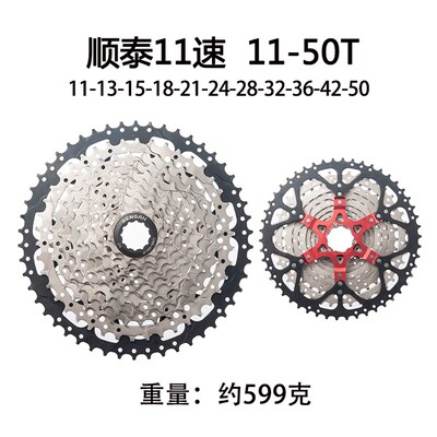 顺泰8/9/10/11/12速登山车自行车卡式飞轮40T42T46T50T52T后齿轮