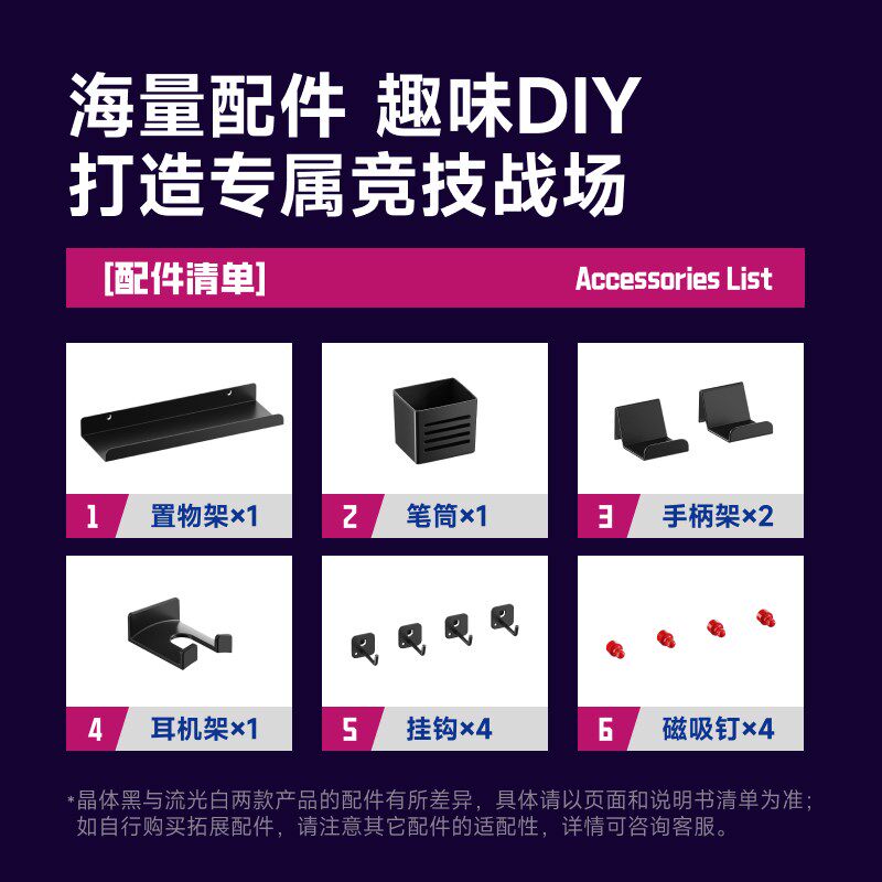 北弧桌面洞洞板置物架夹式电竞配件免打孔电脑收纳桌搭改造APK20
