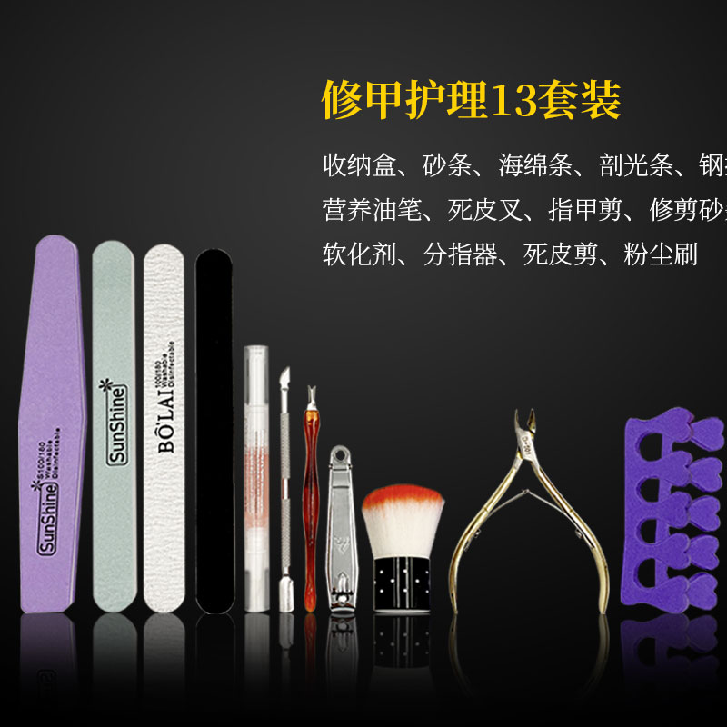 美甲工具初学者做指甲套装去死皮剪磨砂条家用女专业修甲护理全套