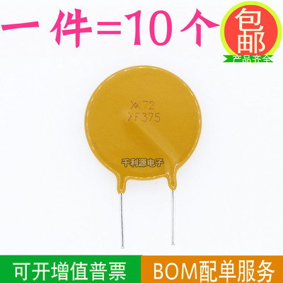 RXEF375 印XF375 PPTC自恢复保险丝 60V 72V 3.75A 代替 JK60-375