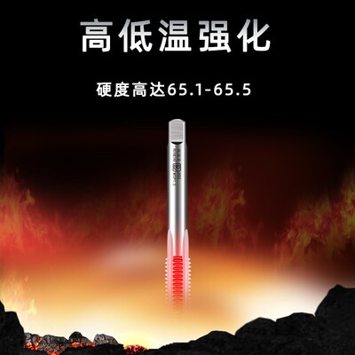 锐倍克先端丝锥丝攻不锈钢专用直槽螺纹机用丝锥高硬度螺旋螺纹