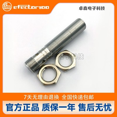 IFM易福门T接近开关IFS204 200 201 205 208 703 704 242 243 244