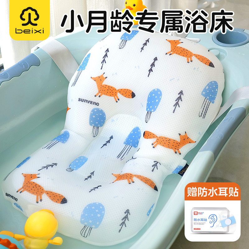 婴儿洗澡躺托架新生宝宝浴网浴床浴盆悬浮浴垫通用网兜可坐躺神器