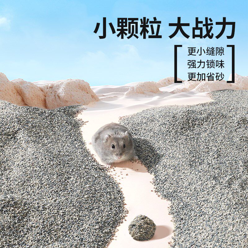 仓鼠尿沙垫沙除臭沙尿砂用品消暑垫浴沙垫料全套装专用仓鼠厕所沙
