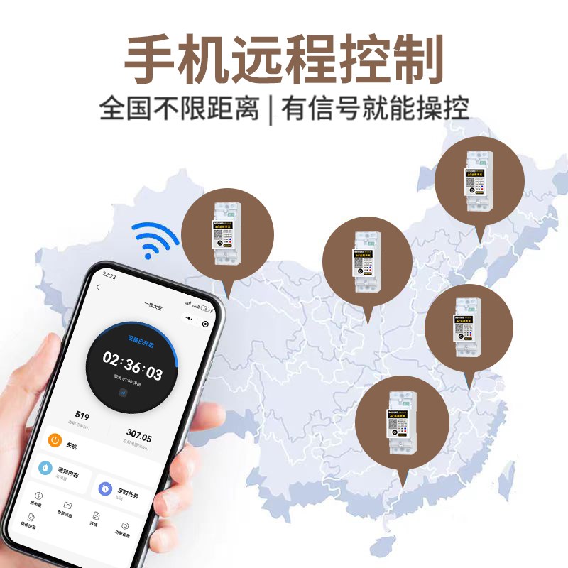 4G手机远程控制开关智能控制器无线遥控空开水泵广告定时电源220v