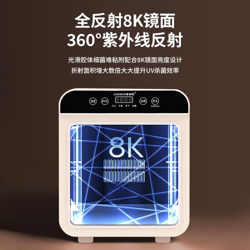 110V220v紫外线消毒机婴儿奶瓶消毒器内衣裤烘干机美妆工具消毒柜