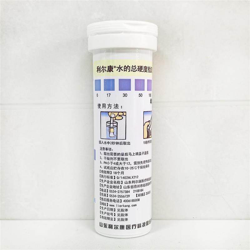 100枚利尔康水的总硬度检测试纸淡水海水医院工业水质检测水硬度