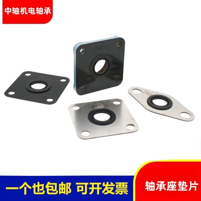 外球面带座轴承防尘盖防护垫片UCFL204 205 206 207 208 209 210