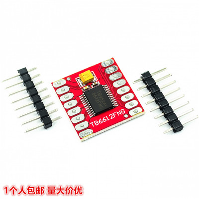 TB6612FNG电机驱动模块 小体积高性能超L298N 自平衡驱动小车模块