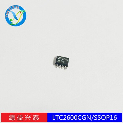 全新原装 LTC2600CGN 封装SSOP16 数模转换器