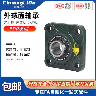 带座轴承方形座外球面球轴承BDR202 203 204 205 206 207 208 209