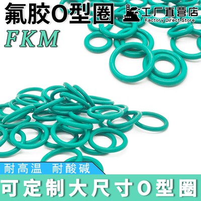 氟橡胶O型密封圈线径10*外径640/650/660/670/680/690