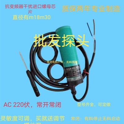 M30电容式料位传感器CEN15-30KA-AD2交流2线常闭220V料线探头