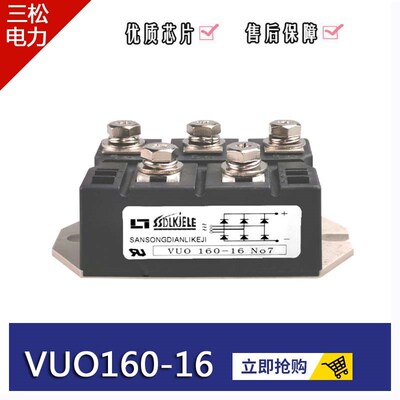 三相整流模块VUO160-16 SKD200 西门康艾赛斯型MDS200A1600V1200V