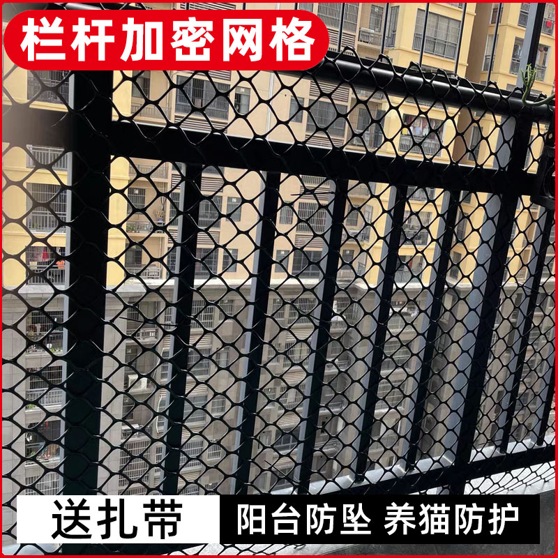 卓逯大孔塑胶网片 阳台儿童安全防护网 封窗防猫网格 防坠塑料网