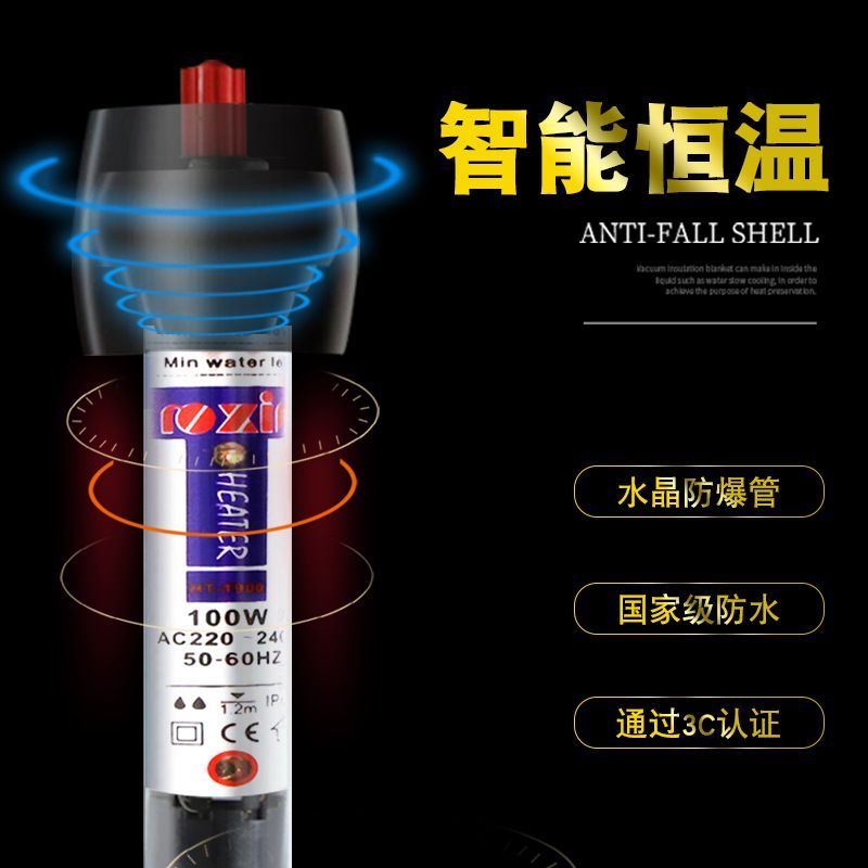 荣兴达鱼缸加热棒自动家用乌龟缸加温棒小型鱼缸器恒温智能加热棒
