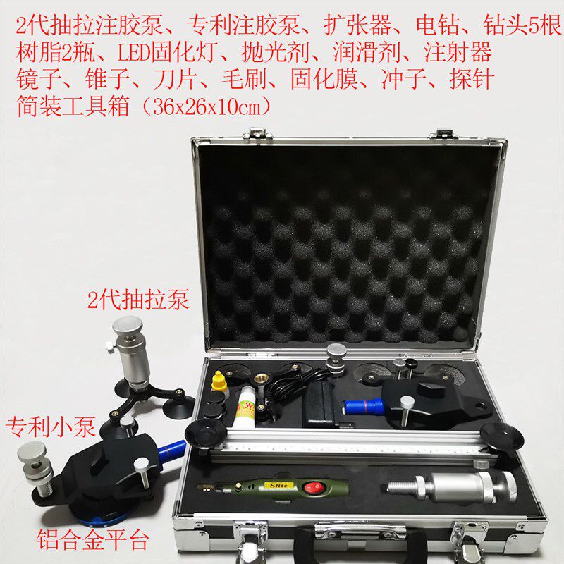 汽车玻璃修补剂/工具/汽车玻璃修复/小套装,汽车玻璃修复工具/汽