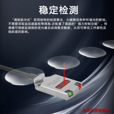 超薄小型激光光电开关PR-M51N3/FB30N3/MB30FB15N3限位对射感测器