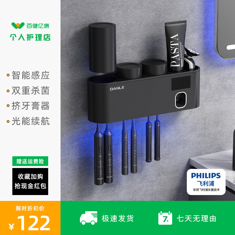 智能牙刷消毒器牙杯牙缸漱口杯置物架紫外线杀菌净化一三口人
