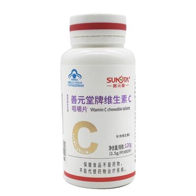 善元堂维生素C咀嚼片80片1.5g