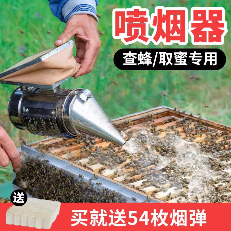 手动喷烟器养蜂小型蜜蜂专用电动驱蜂烟雾熏蜂不锈钢工具送烟雾弹