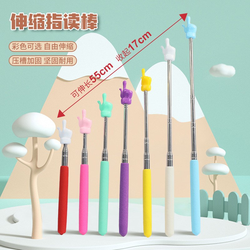 可伸缩大号指读棒可爱手指形状指读棍教师专用不锈钢上课家用教鞭