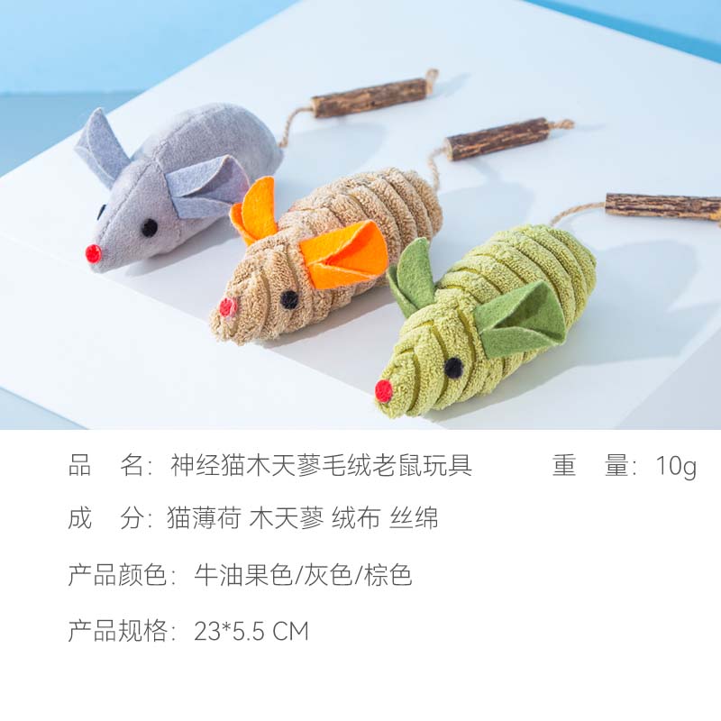 猫玩具小老鼠猫咪毛绒自嗨猫解闷神器兔毛自助逗猫神器木天蓼薄荷