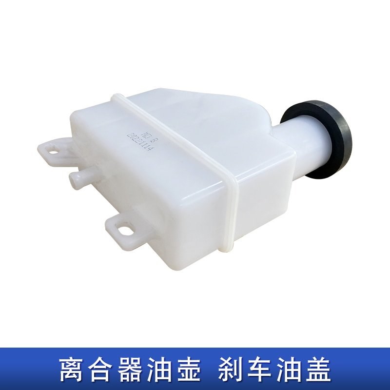 适用解放j6p离合器油壶制动液刹车油箱原厂配件大全一汽小j6l总泵