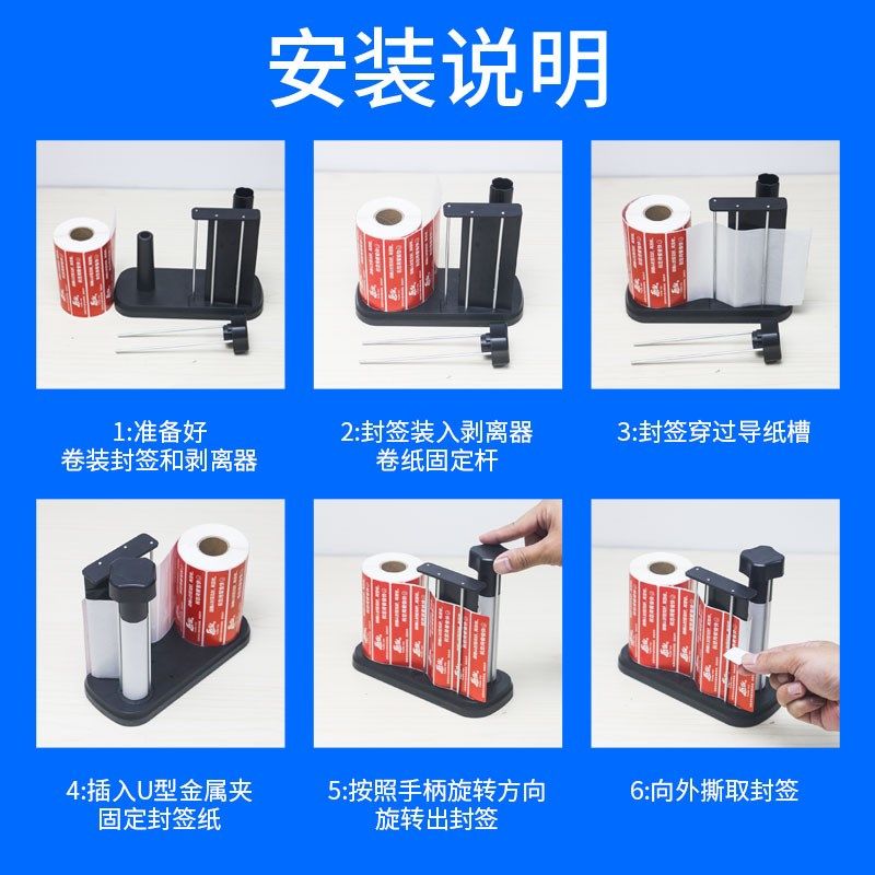 外卖封口贴剥离器手动自动外卖封口标签剥离器支架底座食安封签剥