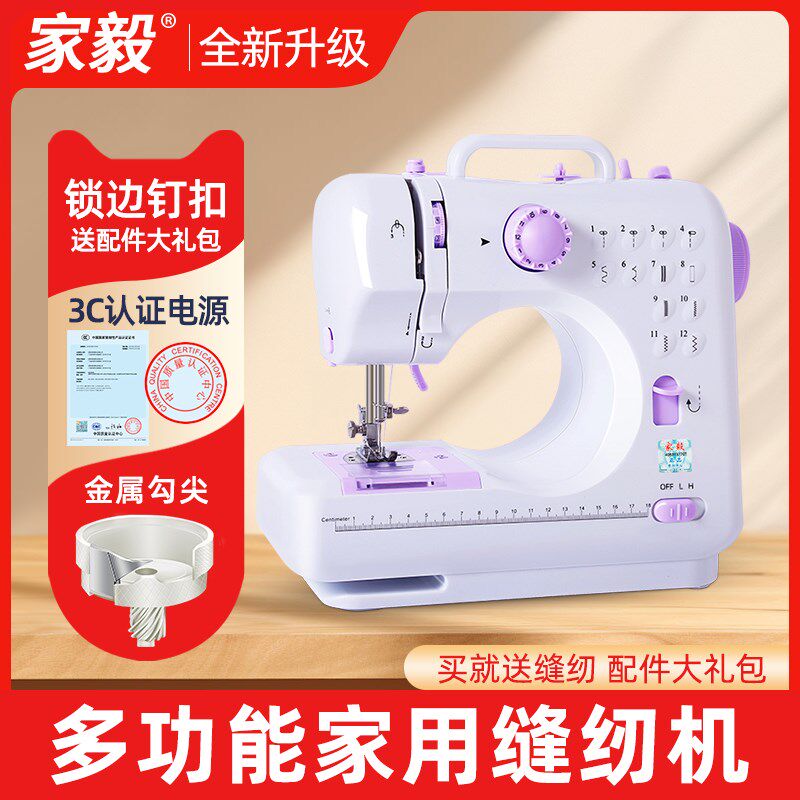 缝纫机家用小型电动锁边机家庭迷你全自动多功能迷你手持裁缝机