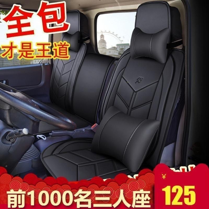江淮骏铃V6H330轻卡货车专用坐垫全包座套四季通用座垫专车定制