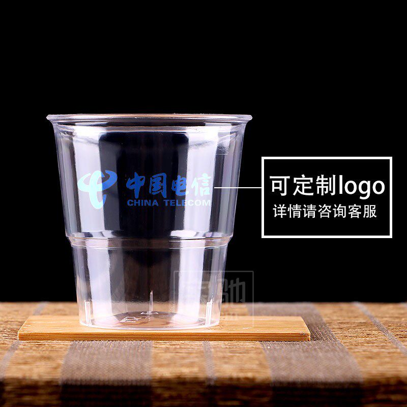 航空杯一次性杯子水杯商家用透明加厚硬塑料太空杯饮料茶杯可定制