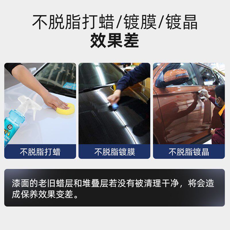 V15汽车漆面脱脂剂洗车开蜡除污除油清洗剂镀晶镀膜前油脂清洗液