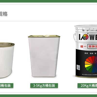 维一油漆IPN8710防腐漆无毒自来水管道内壁饮用水防腐金属漆包邮