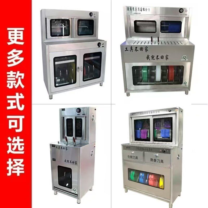 刀具砧板消毒柜商用紫外线刀具消毒柜菜刀板厨房消毒柜菜墩消毒柜