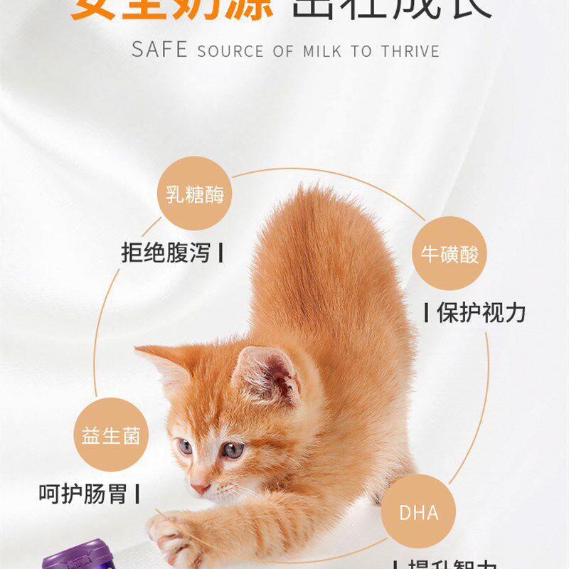 麦德氏猫咪专用羊奶粉成猫幼猫初生宠物小奶猫补钙增肥营养补充