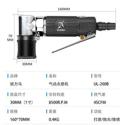 ULEMA1寸专业级气动点磨机砂纸机抛光打磨机研磨机汽车面漆美容