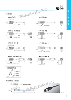 KITA压力开关KP101-F1 KP102-R6-M5 KP10A-F1 KP10B-R6 10V-01