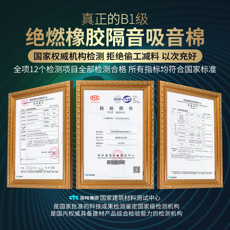 环保B1绝燃隔音棉墙体卧室ktv自粘门窗隔音墙贴神器吸音棉隔音板