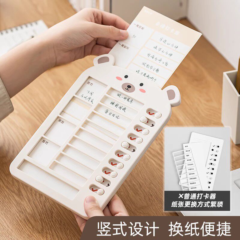 自律打卡器小学生自律神器儿童时间管理器寒暑假学习计划打卡表好