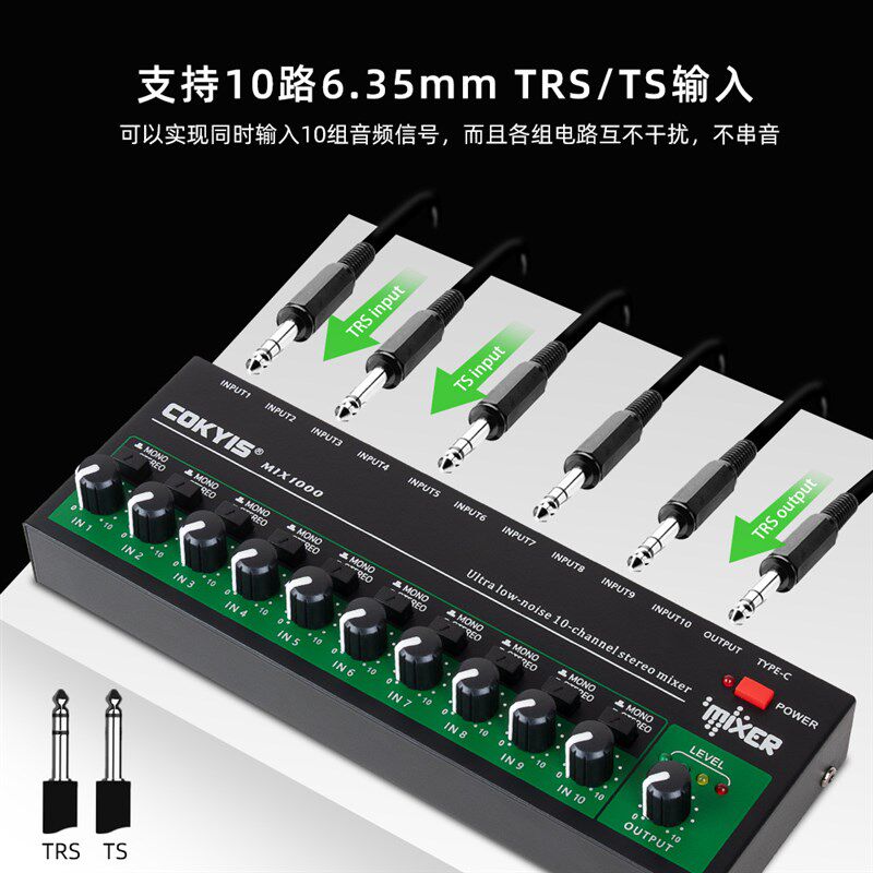 10路混音器新款多通道音频处理器 低噪声立体声单声道混音器