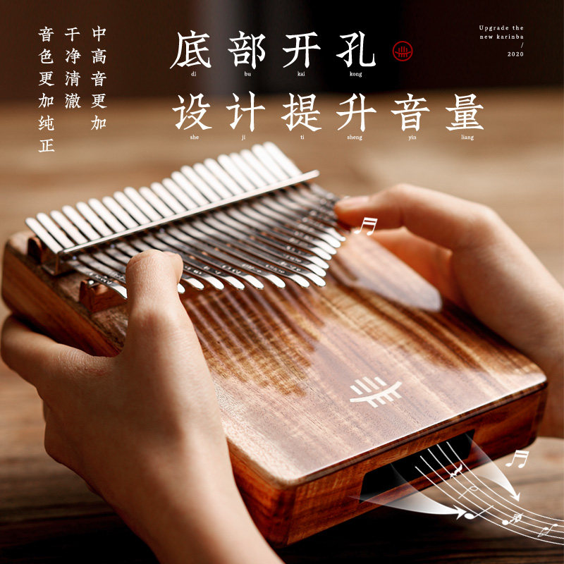 鲁儒卡林巴拇指琴21音手指琴初学者kalimba正品指姆钢琴17音女生