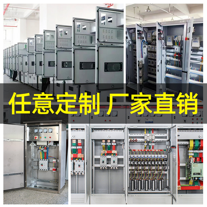 配电箱动力柜成套配电柜定制低压ggd工地一级户外xl21开关控制柜