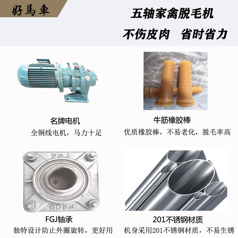 脱毛机鸡鸭鹅五轴七轴卧式大型商用全自动家禽脱毛机打毛杀鸡杀鸭